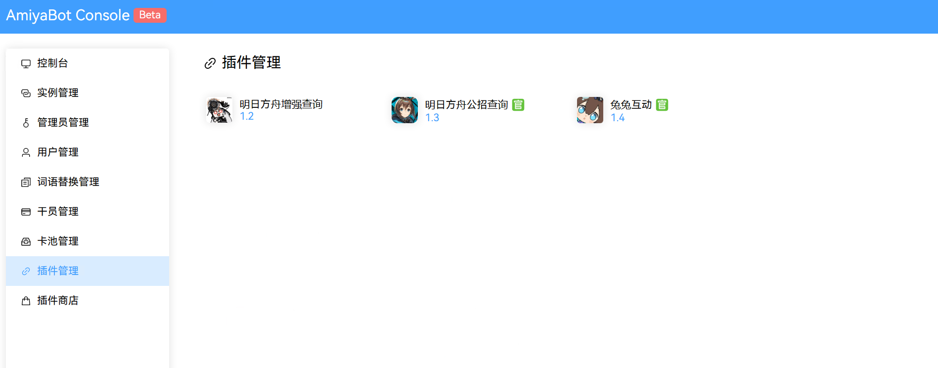 装了这个插件但没有装paddleocr会出现的bug · Issue #1 · hsyhhssyy/amiyabot-arknights-hsyhhssyy-enhanced · GitHub