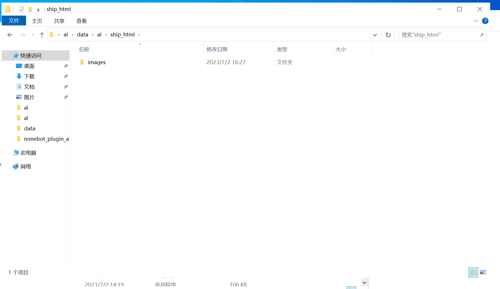 查询出错,[Errno 2] No such file or directory: 'data/al/azurapi_data/names.json' · Issue #6 · Agnes4m ...