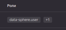 Неправильно названы роли в DataSphere · Issue #338 · yandex-cloud/docs · GitHub