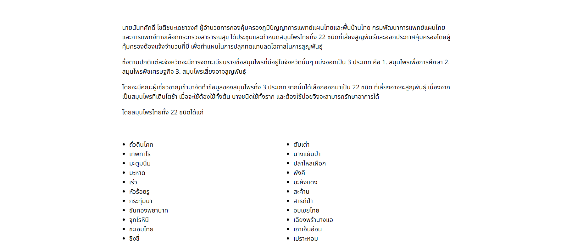 Github Chutikarnseedam Webdev Hw0