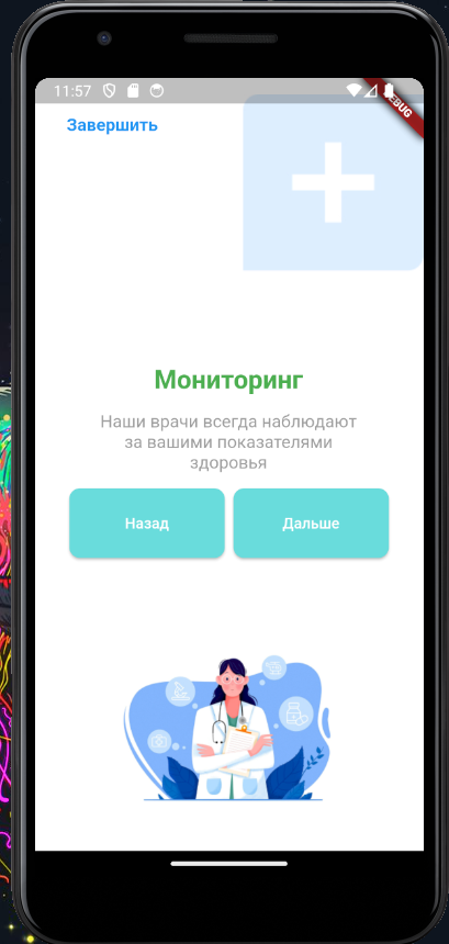 GitHub - DubstepTC/flutter_beginning