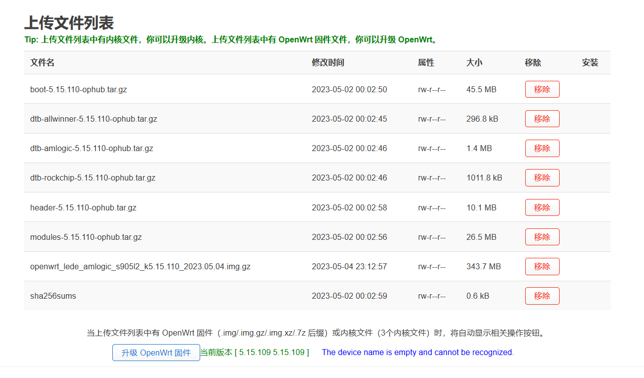 mgv2000更新内核失败 · Issue #426 · ophub/amlogic-s9xxx-openwrt · GitHub