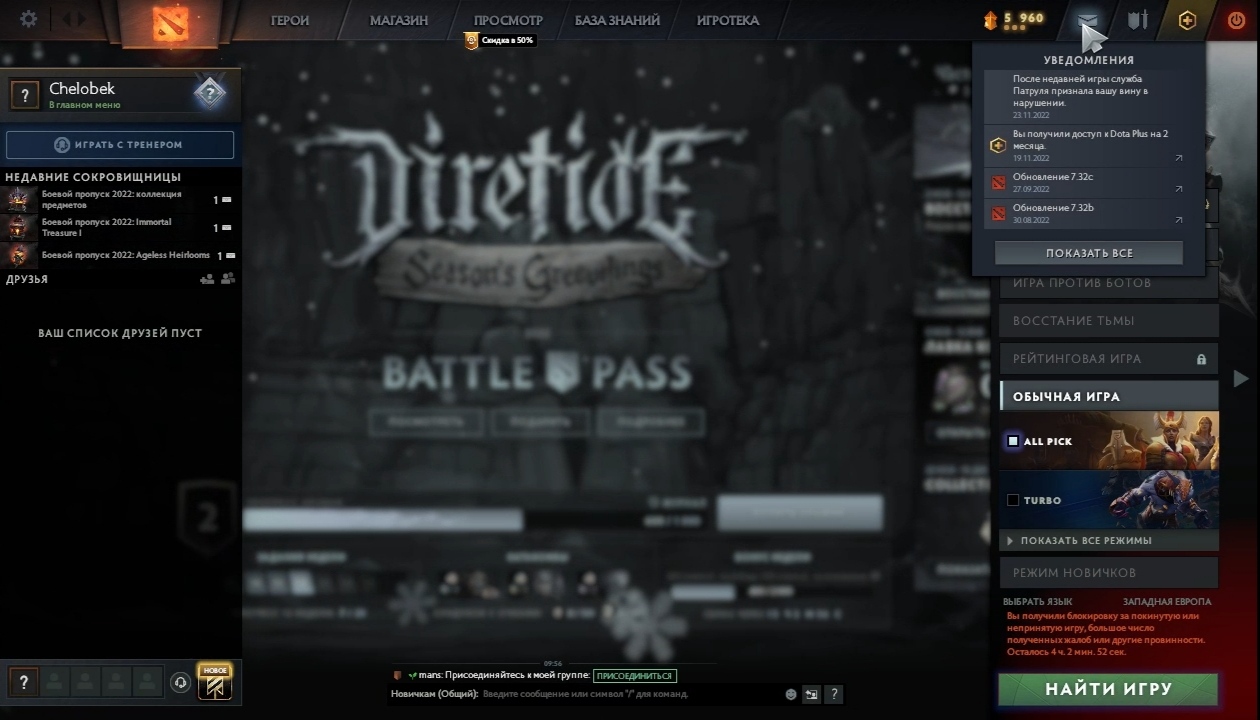 Ban by mistake · Issue #5642 · ValveSoftware/Dota2-Gameplay · GitHub