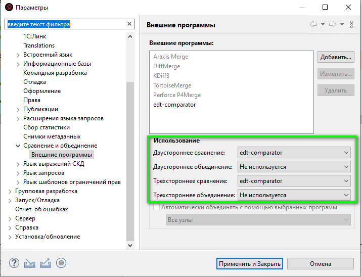 Не блокировать интерфейс EDT, когда открыта внешняя программа СРАВНЕНИЯ файлов · Issue #763 · 1C ...