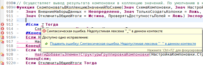 Парсер модуля падает прекращает разбор на такой конструкции и дальше показывает весь код как ...