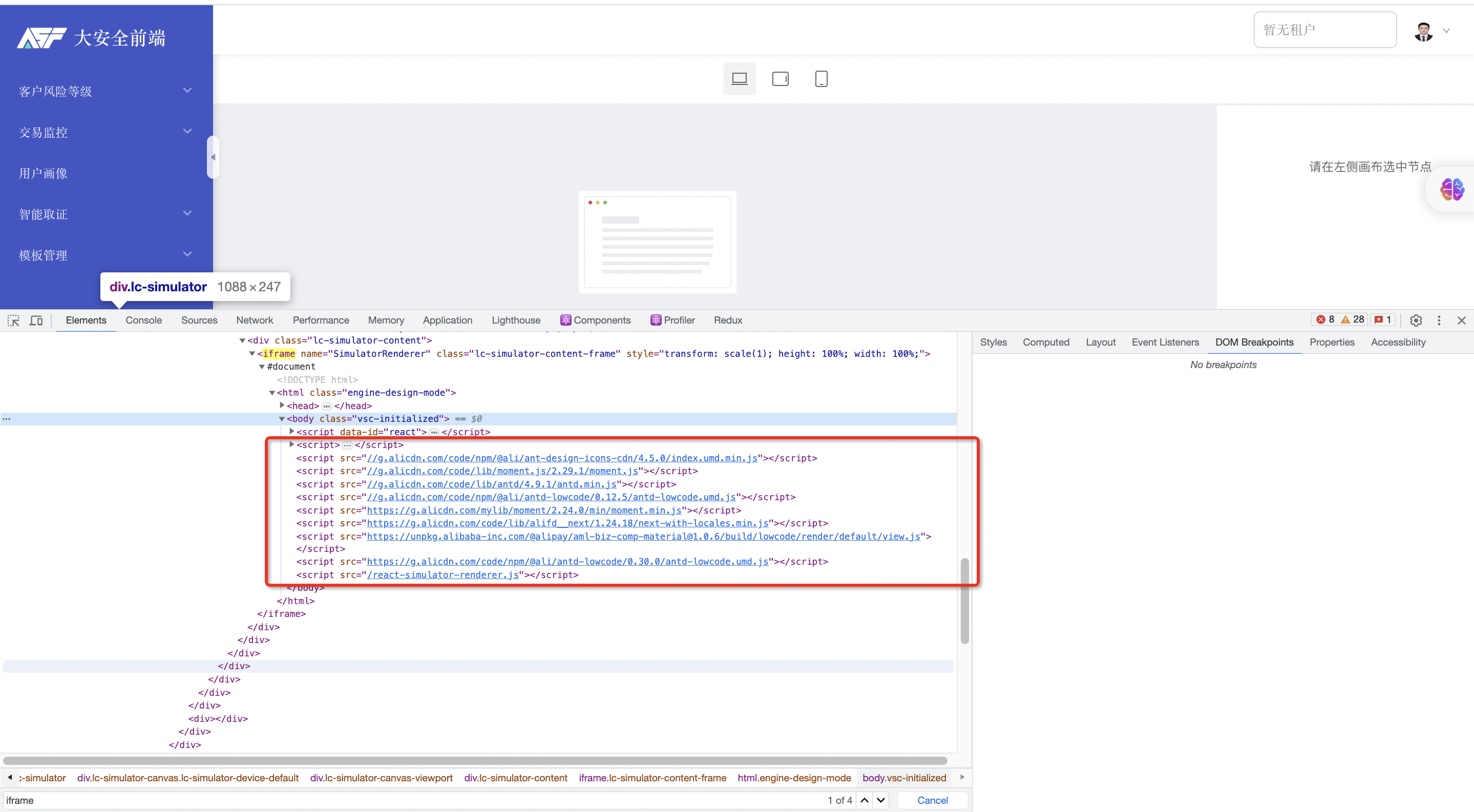ali-lowcode-engine在燕鸥主应用无法正常渲染 · Issue #2247 · alibaba/lowcode-engine · GitHub