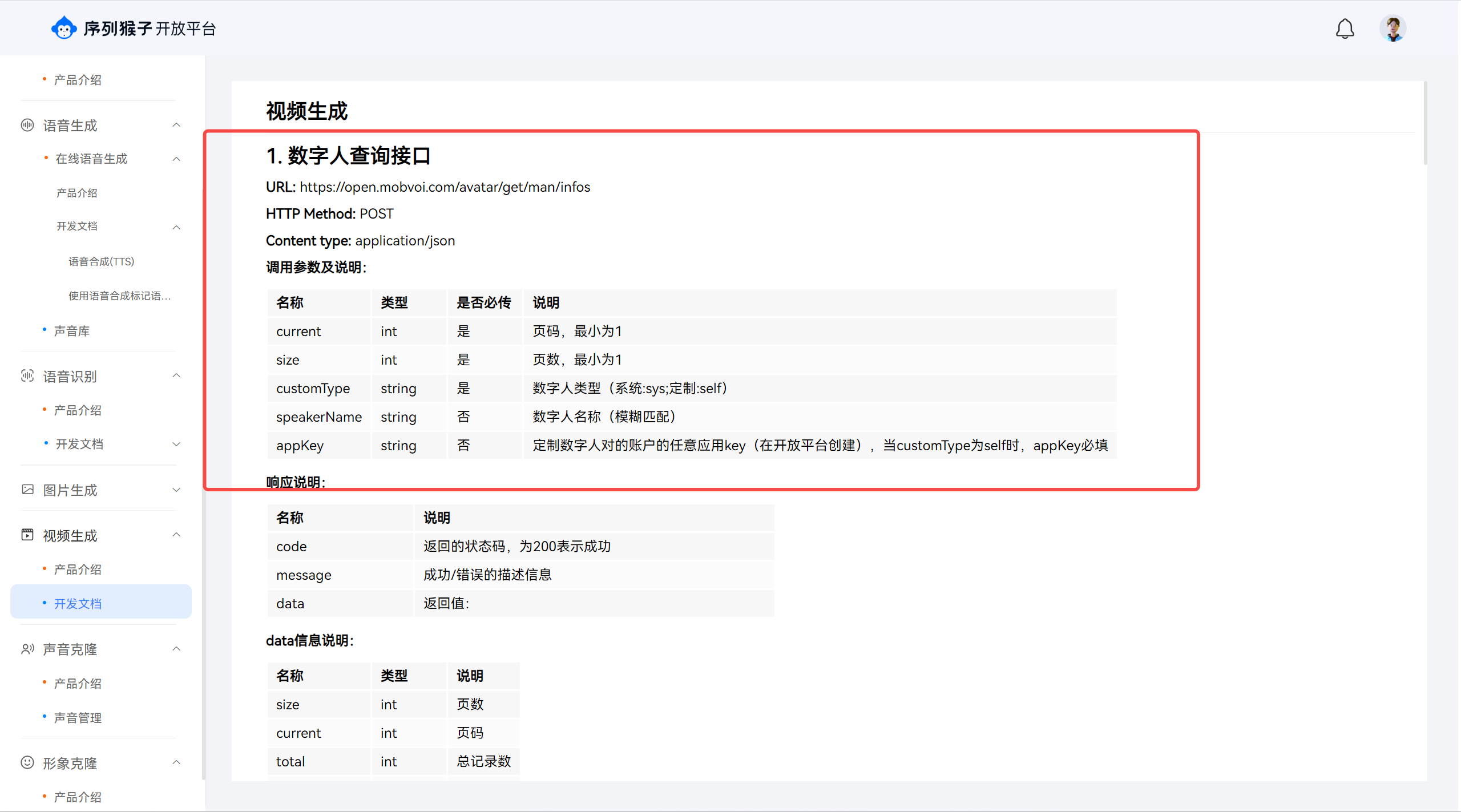 TtsExample.py运行错误 · Issue #4 · MobvoiBackend/open_api_demo · GitHub