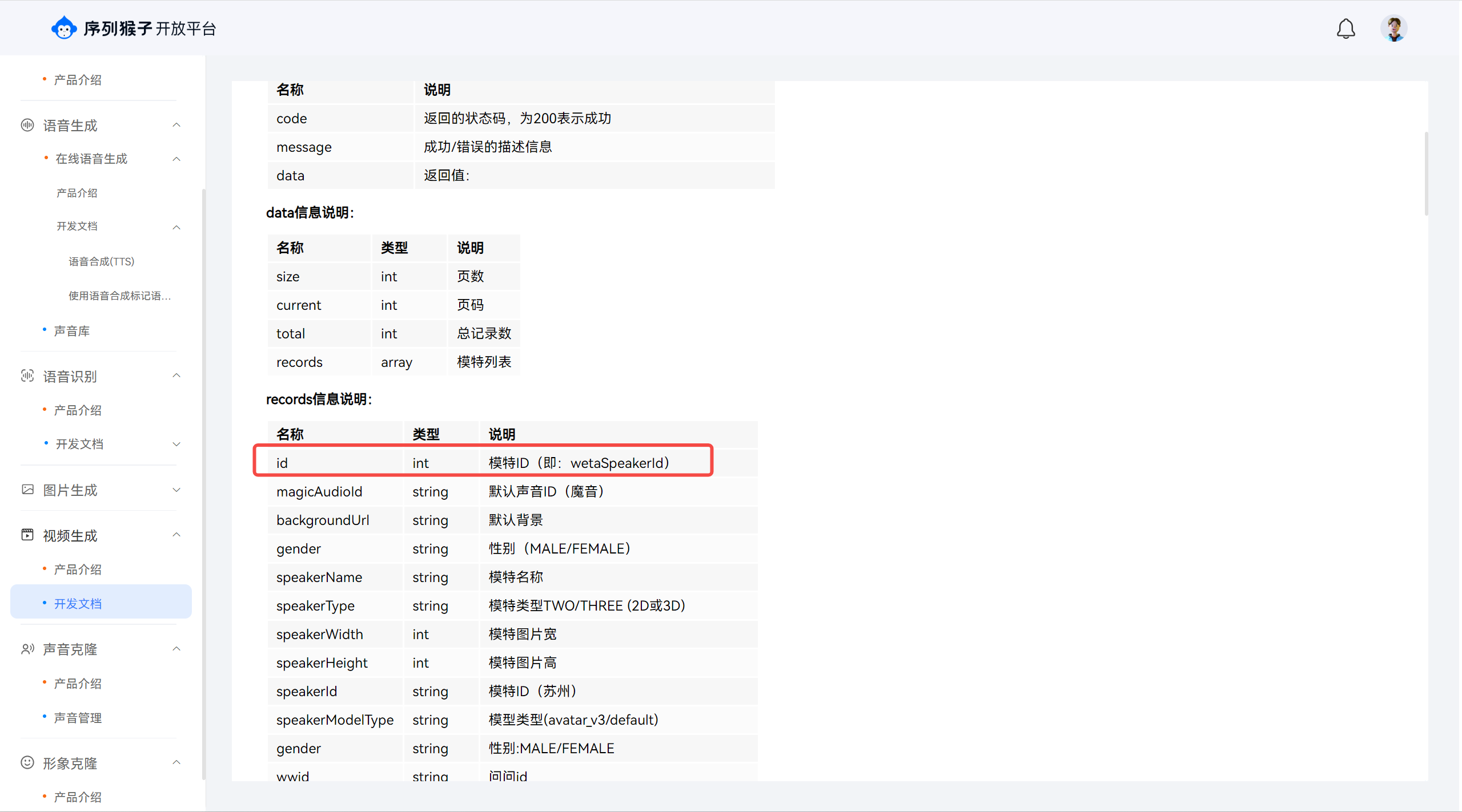 TtsExample.py运行错误 · Issue #4 · MobvoiBackend/open_api_demo · GitHub