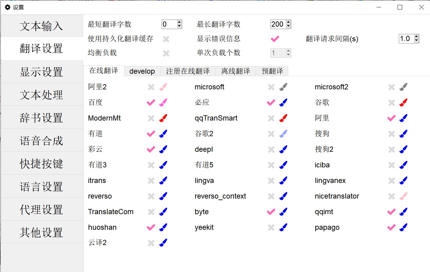我每次启动翻译器,“在线翻译”8个翻译源总是自动勾选 · Issue 341 · Hillya51lunatranslator · Github