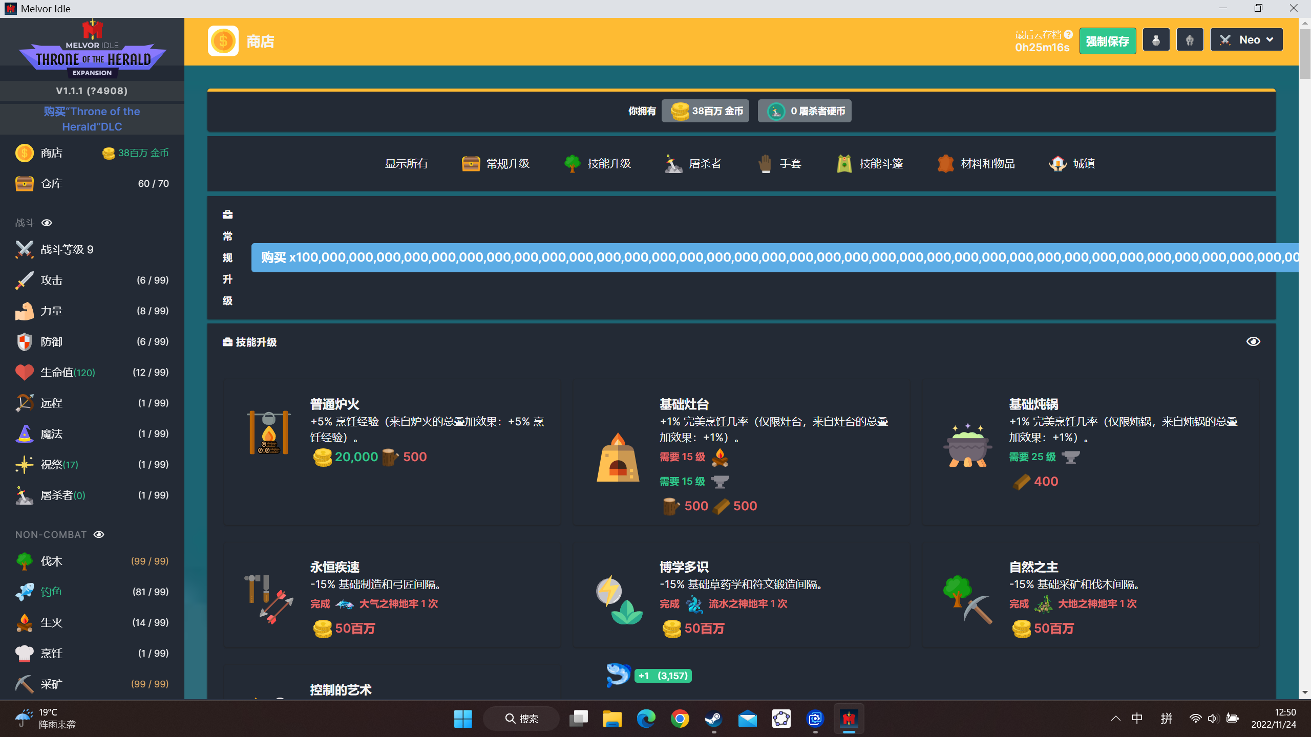 [bug] 商店购买数目过大无法调回 · Issue 3029 · Melvoridle · Github