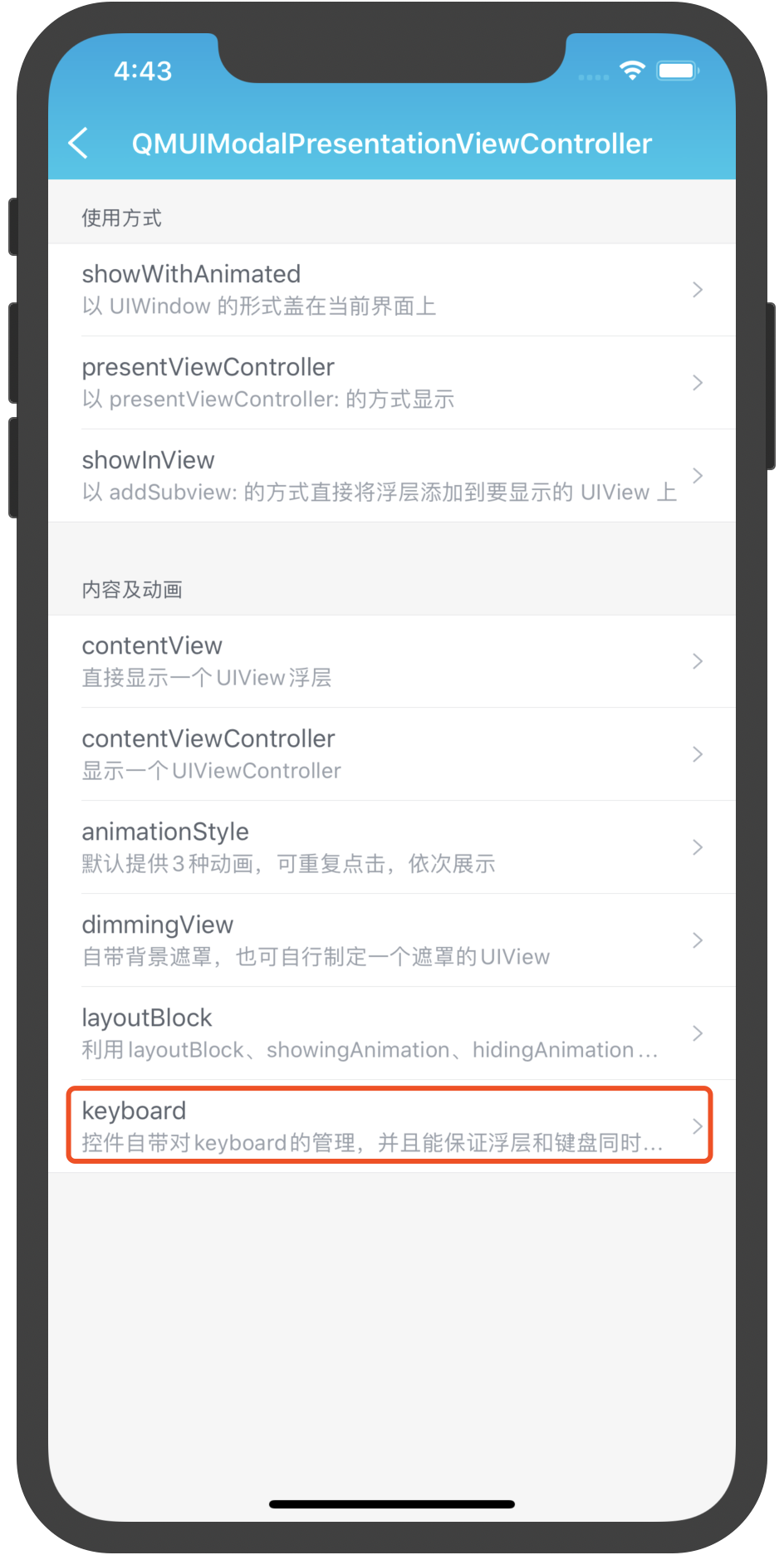 Qmuimodalpresentationviewcontroller 如何与键盘交互 · Issue 772 · Tencentqmuiios · Github