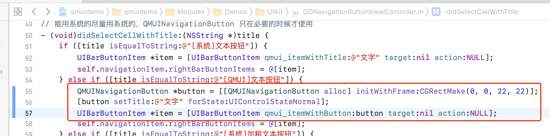 QMUINavigationButton的alignmentRectInsets方法会造成循环调用 · Issue #1095 · Tencent/QMUI_iOS · GitHub