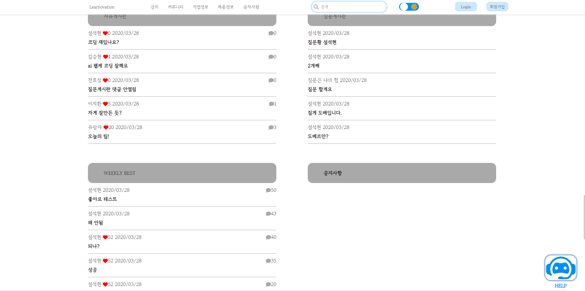 GitHub - 2211SpringCloudWebApp/Learnovation: 국산공학 - 파이널프로젝트