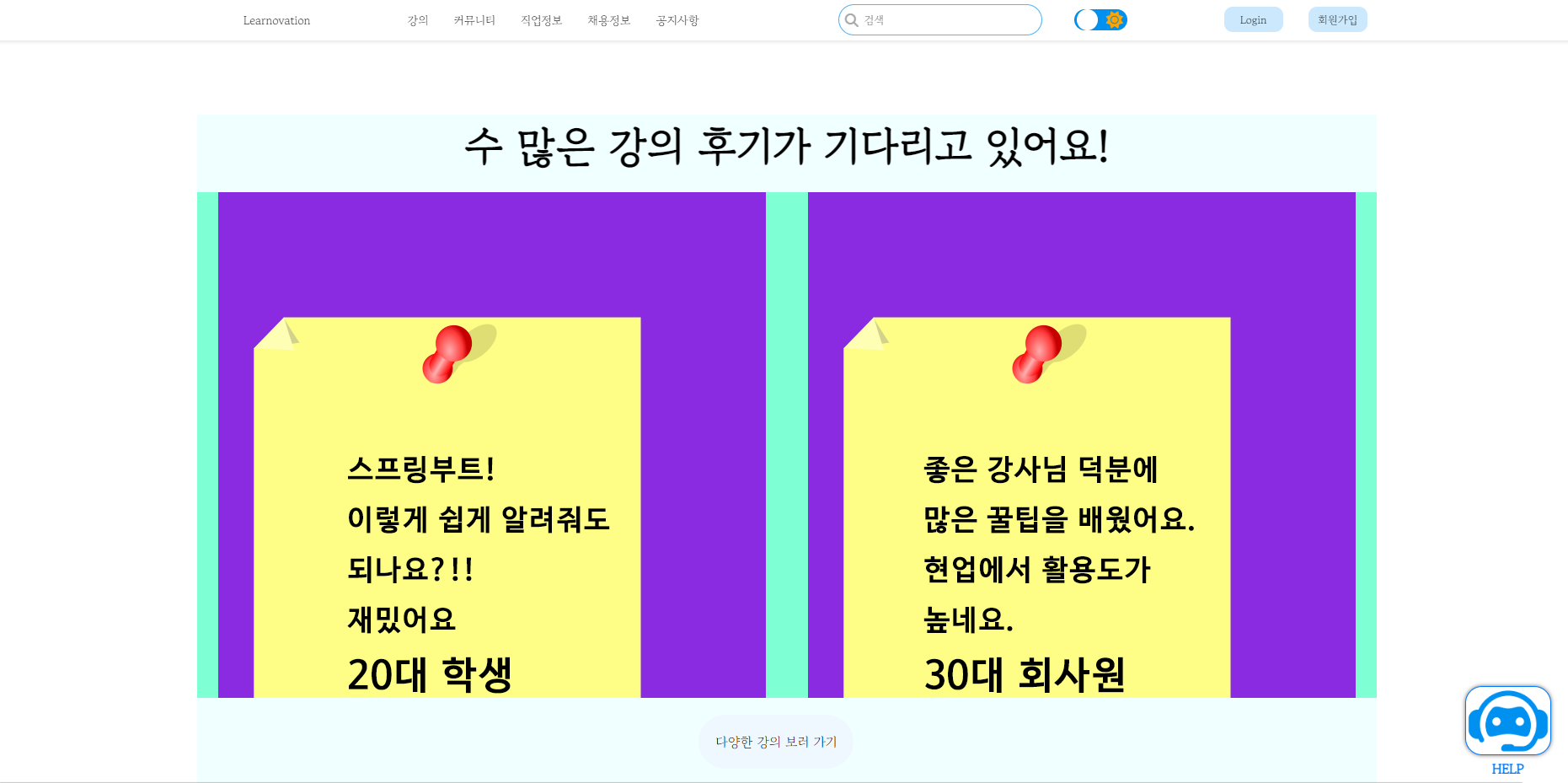 GitHub - 2211SpringCloudWebApp/Learnovation: 국산공학 - 파이널프로젝트