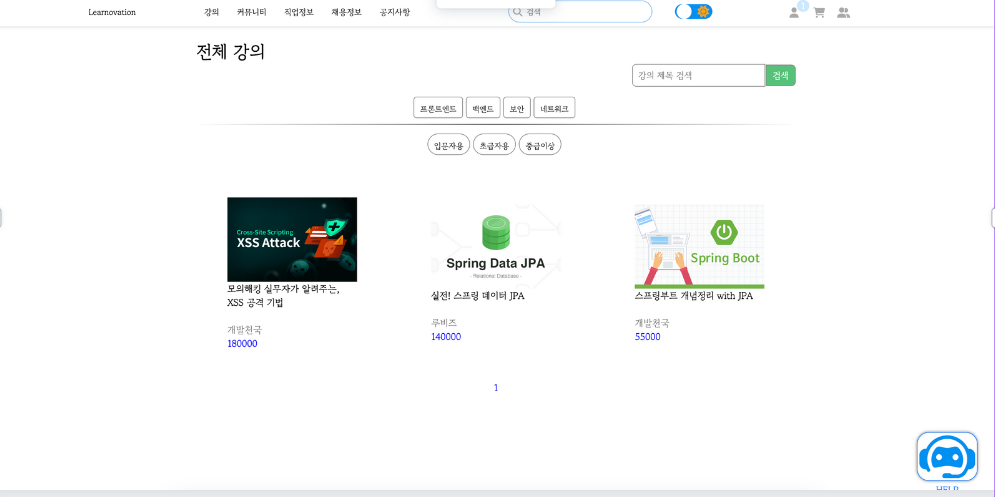 GitHub - 2211SpringCloudWebApp/Learnovation: 국산공학 - 파이널프로젝트
