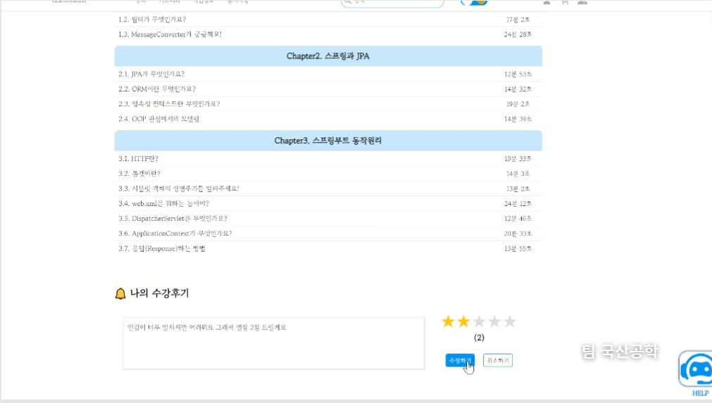 GitHub - 2211SpringCloudWebApp/Learnovation: 국산공학 - 파이널프로젝트