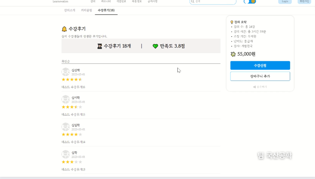 GitHub - 2211SpringCloudWebApp/Learnovation: 국산공학 - 파이널프로젝트