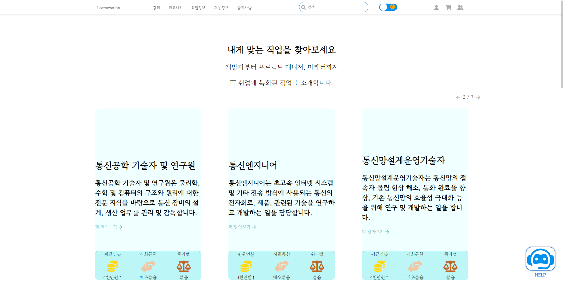 GitHub - 2211SpringCloudWebApp/Learnovation: 국산공학 - 파이널프로젝트