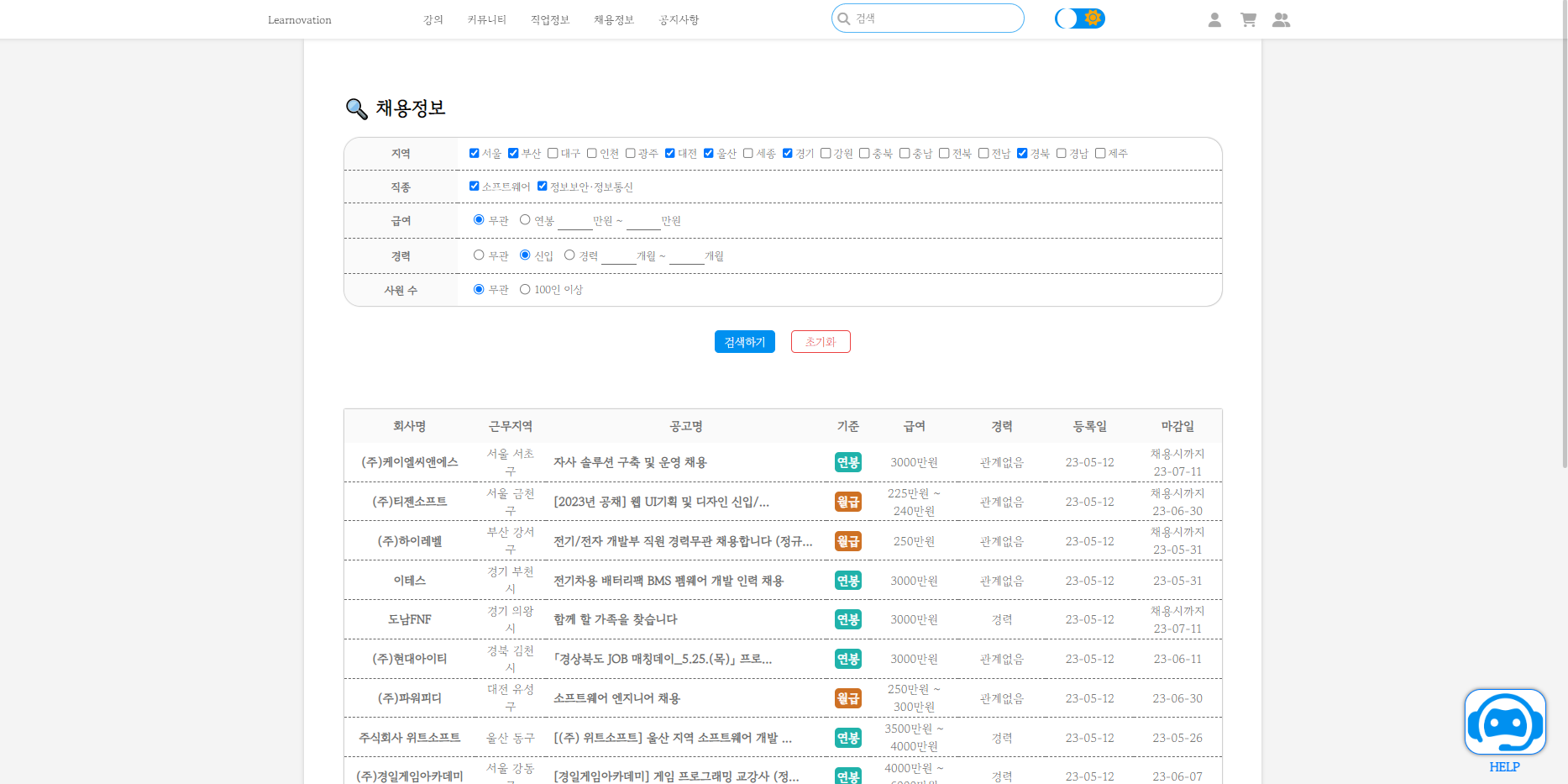 GitHub - 2211SpringCloudWebApp/Learnovation: 국산공학 - 파이널프로젝트