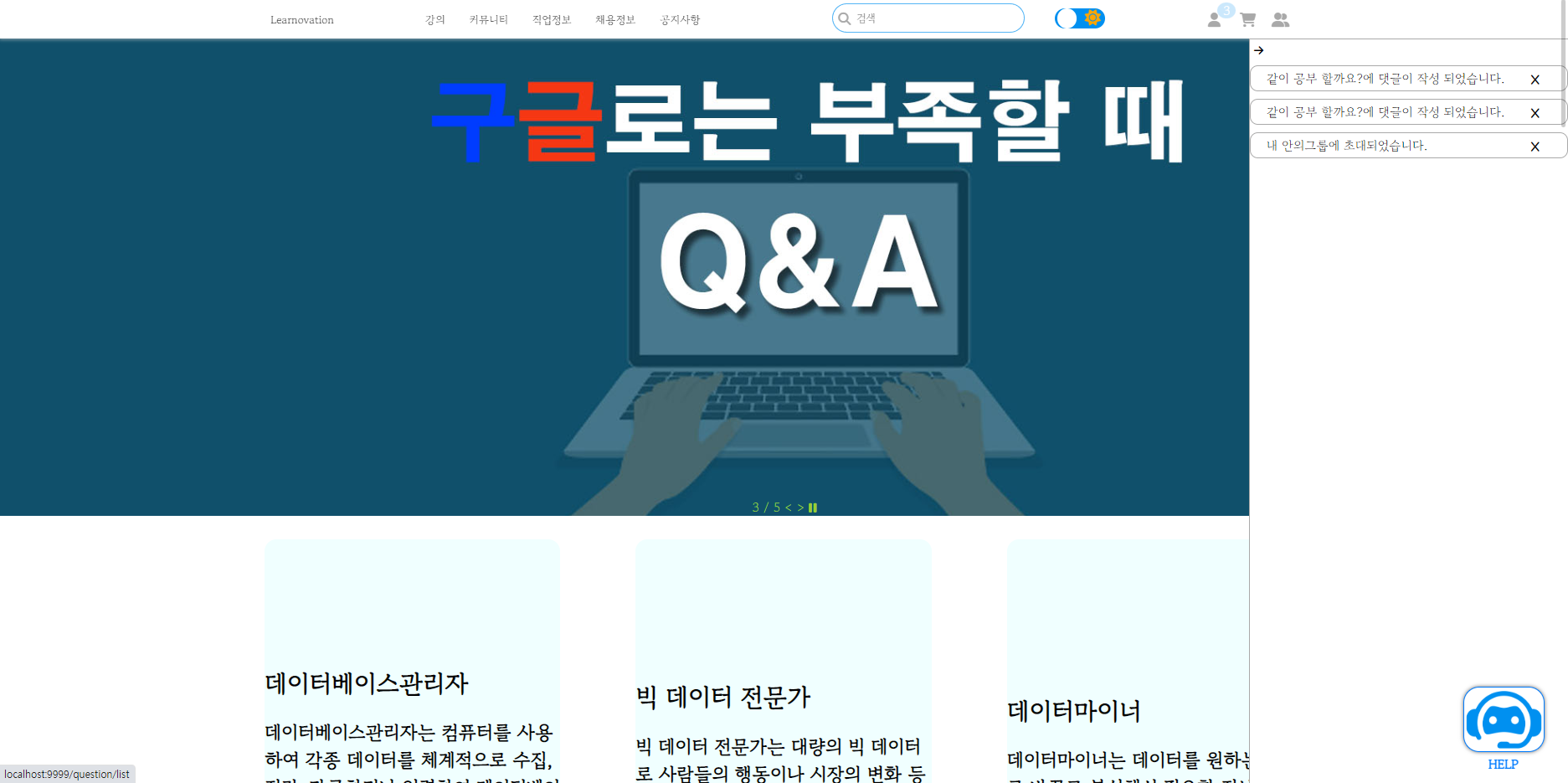 GitHub - 2211SpringCloudWebApp/Learnovation: 국산공학 - 파이널프로젝트