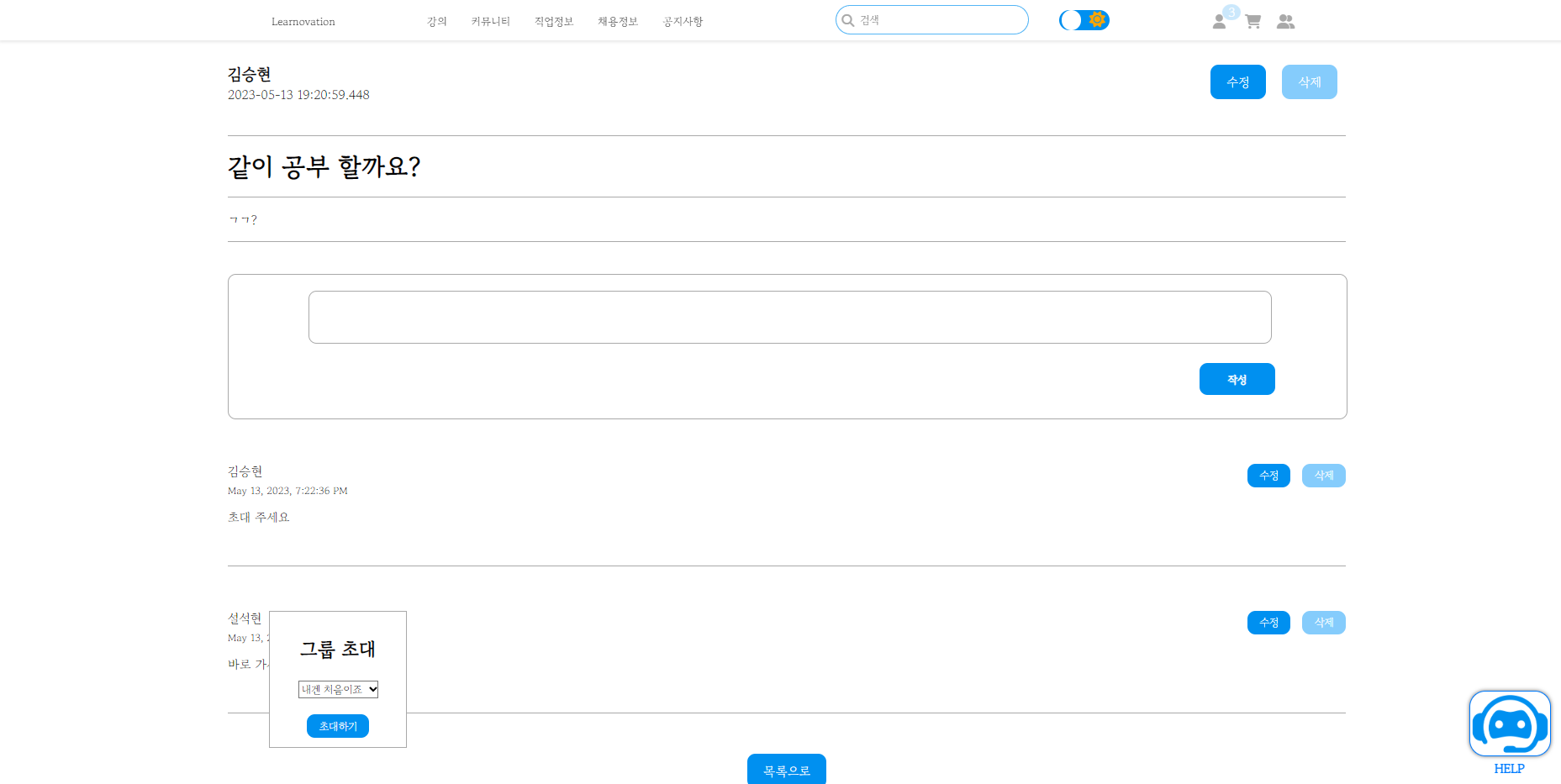 GitHub - 2211SpringCloudWebApp/Learnovation: 국산공학 - 파이널프로젝트