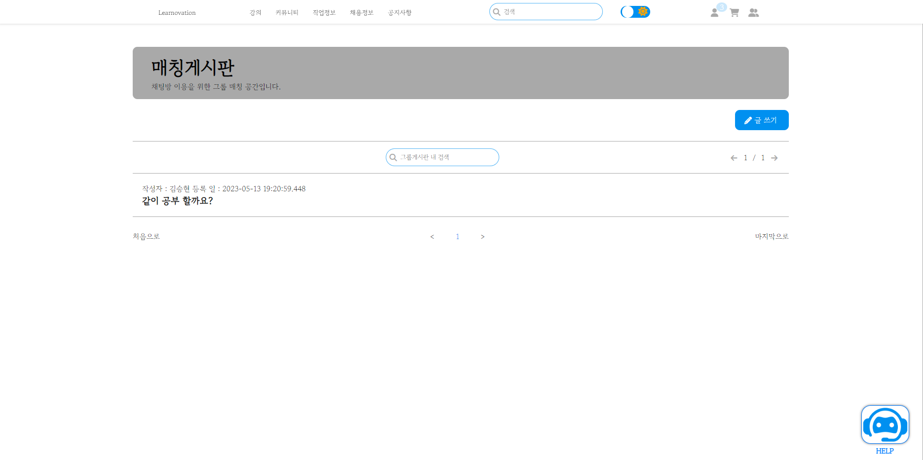 GitHub - 2211SpringCloudWebApp/Learnovation: 국산공학 - 파이널프로젝트