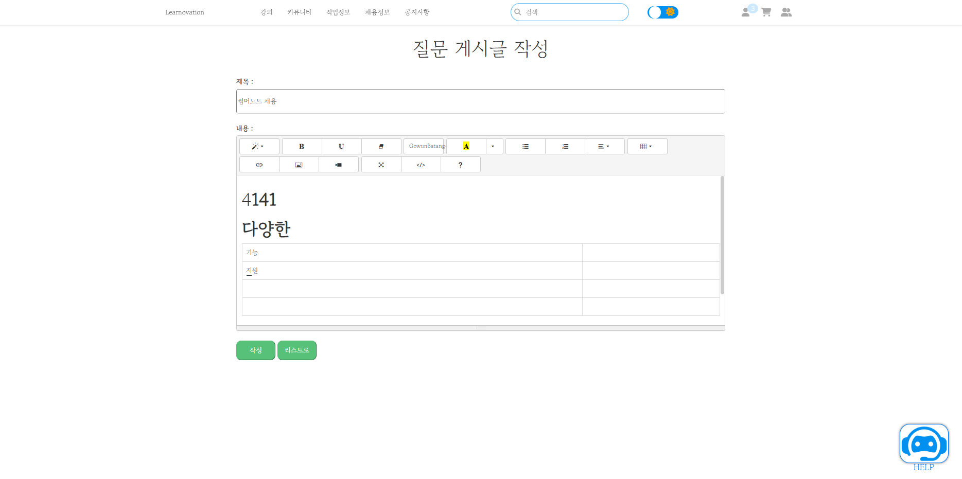 GitHub - 2211SpringCloudWebApp/Learnovation: 국산공학 - 파이널프로젝트