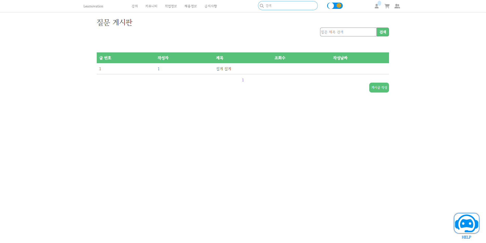 GitHub - 2211SpringCloudWebApp/Learnovation: 국산공학 - 파이널프로젝트