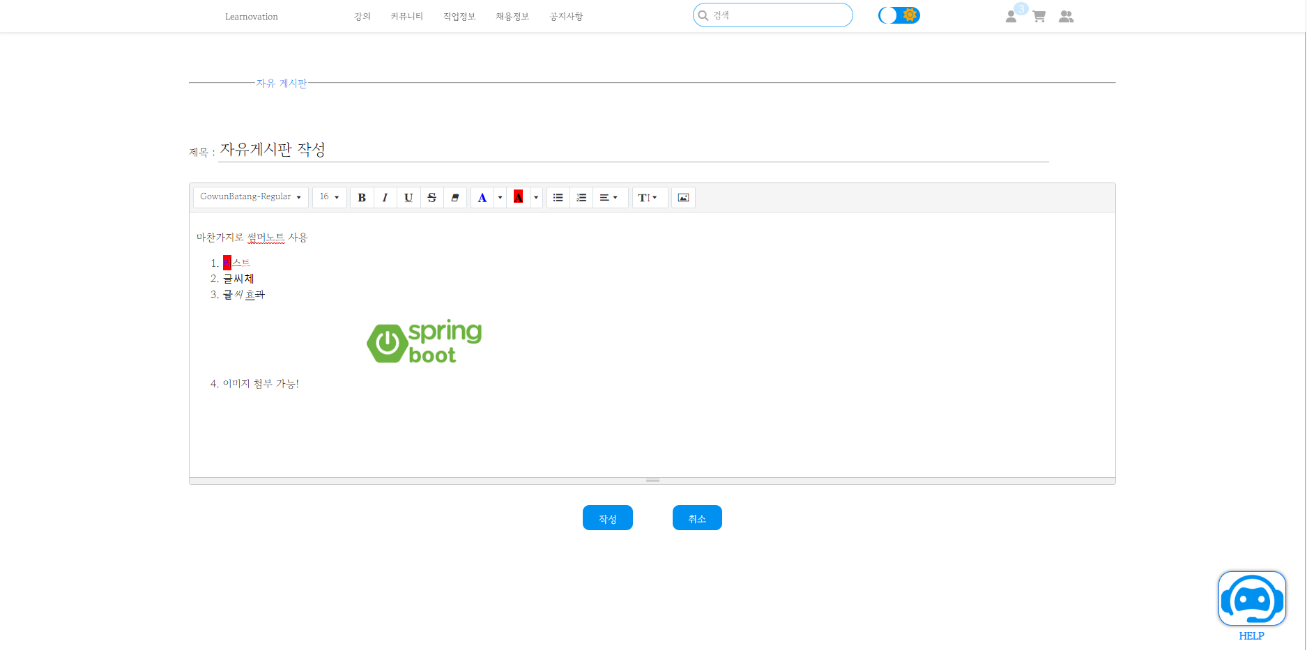 GitHub - 2211SpringCloudWebApp/Learnovation: 국산공학 - 파이널프로젝트