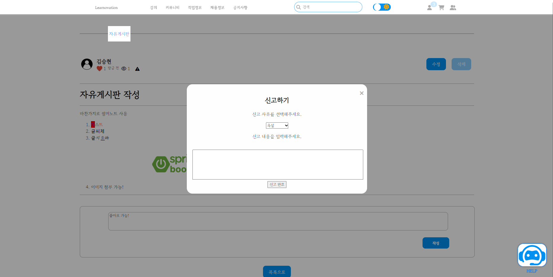 GitHub - 2211SpringCloudWebApp/Learnovation: 국산공학 - 파이널프로젝트