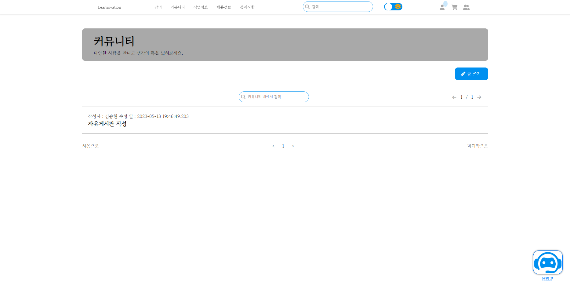 GitHub - 2211SpringCloudWebApp/Learnovation: 국산공학 - 파이널프로젝트