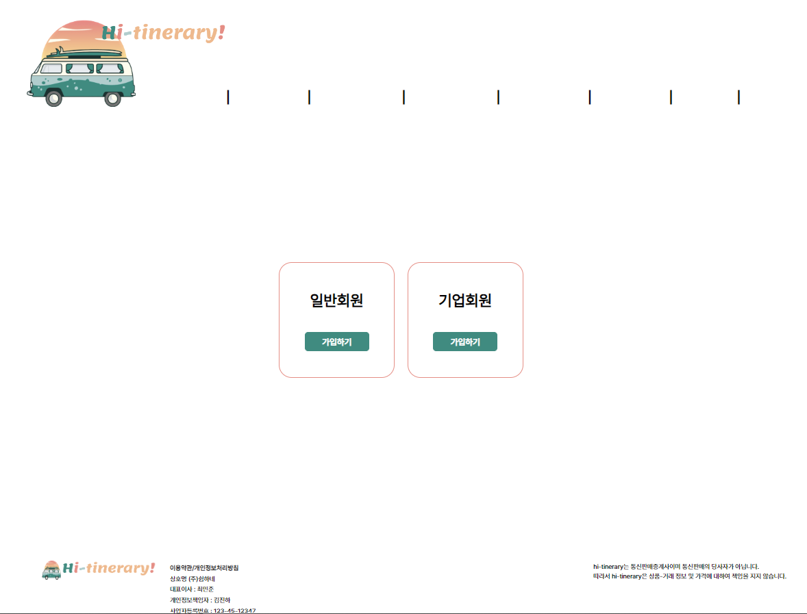GitHub - 2211SpringCloudWebApp2305/Hi-tinerary: 쉽하내조 - 세미프로젝트