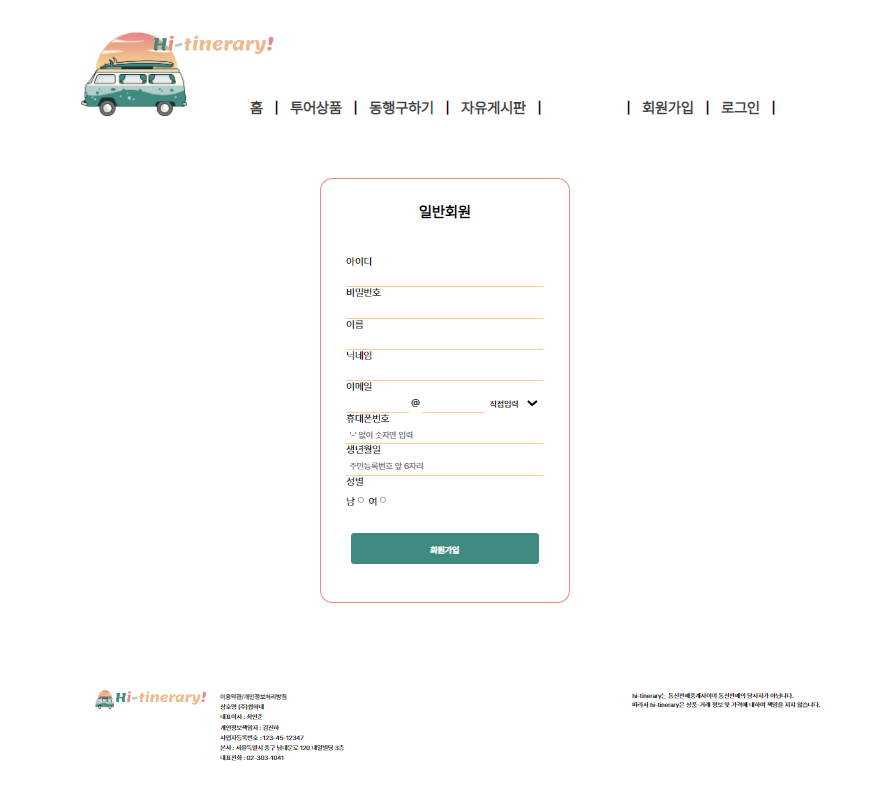 GitHub - 2211SpringCloudWebApp2305/Hi-tinerary: 쉽하내조 - 세미프로젝트
