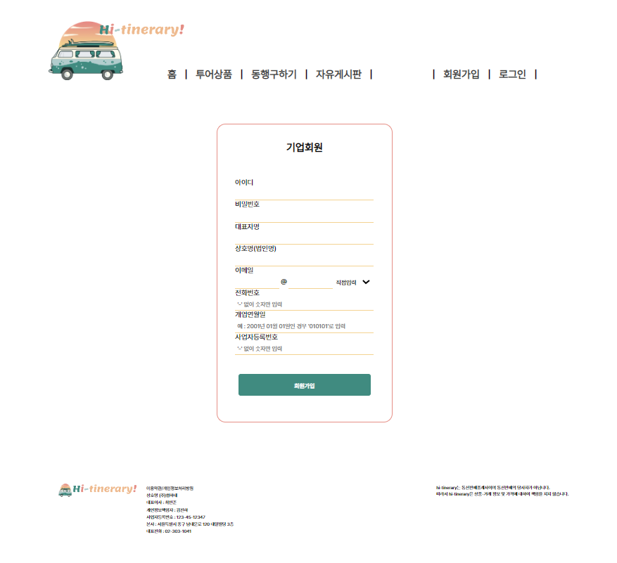 GitHub - 2211SpringCloudWebApp2305/Hi-tinerary: 쉽하내조 - 세미프로젝트
