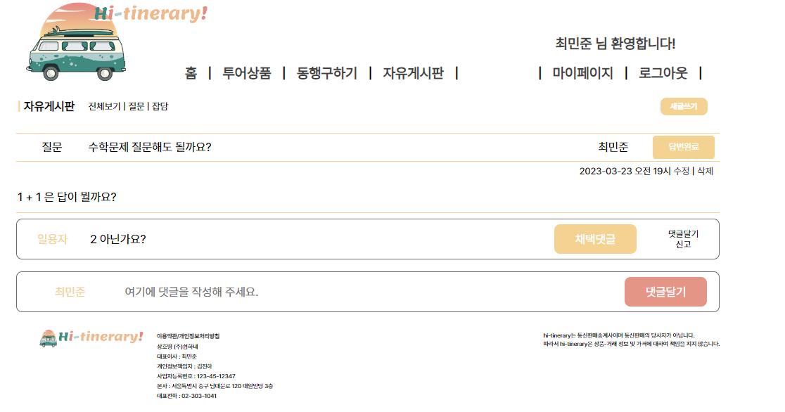 GitHub - 2211SpringCloudWebApp2305/Hi-tinerary: 쉽하내조 - 세미프로젝트