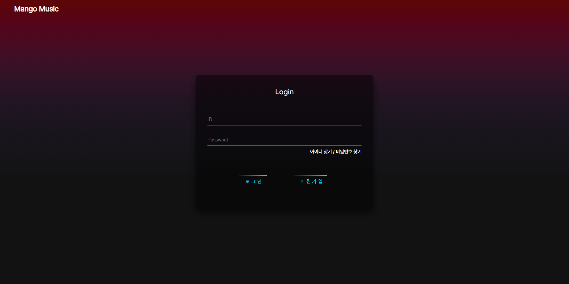 GitHub - 2211SpringCloudWebApp/mangoMusic: 망고sa조 - 세미프로젝트