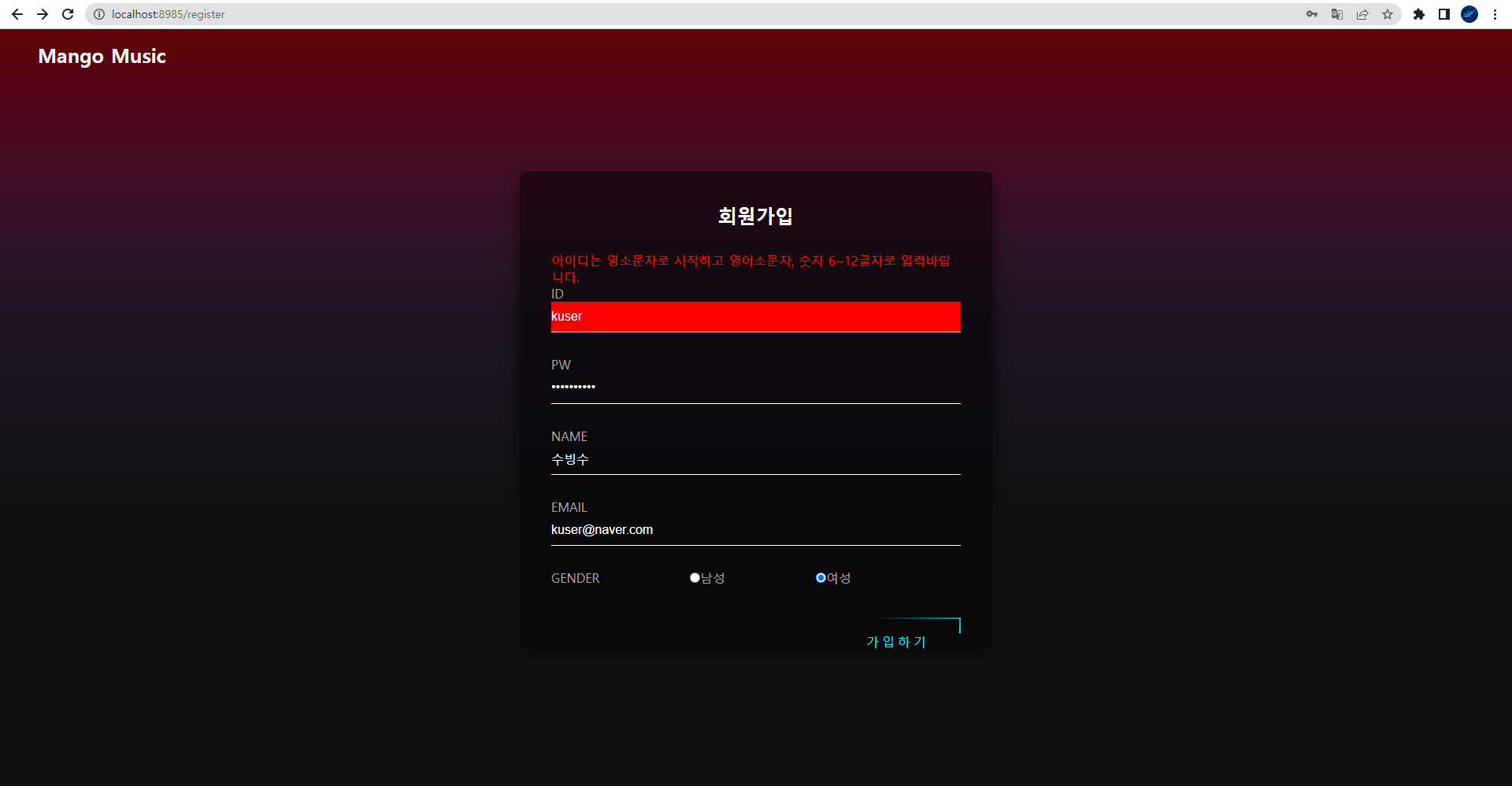 GitHub - doridam1116/mangoMusic: SemiProject