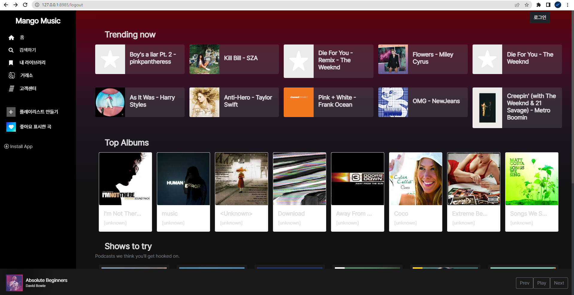 GitHub - 2211SpringCloudWebApp/mangoMusic: 망고sa조 - 세미프로젝트