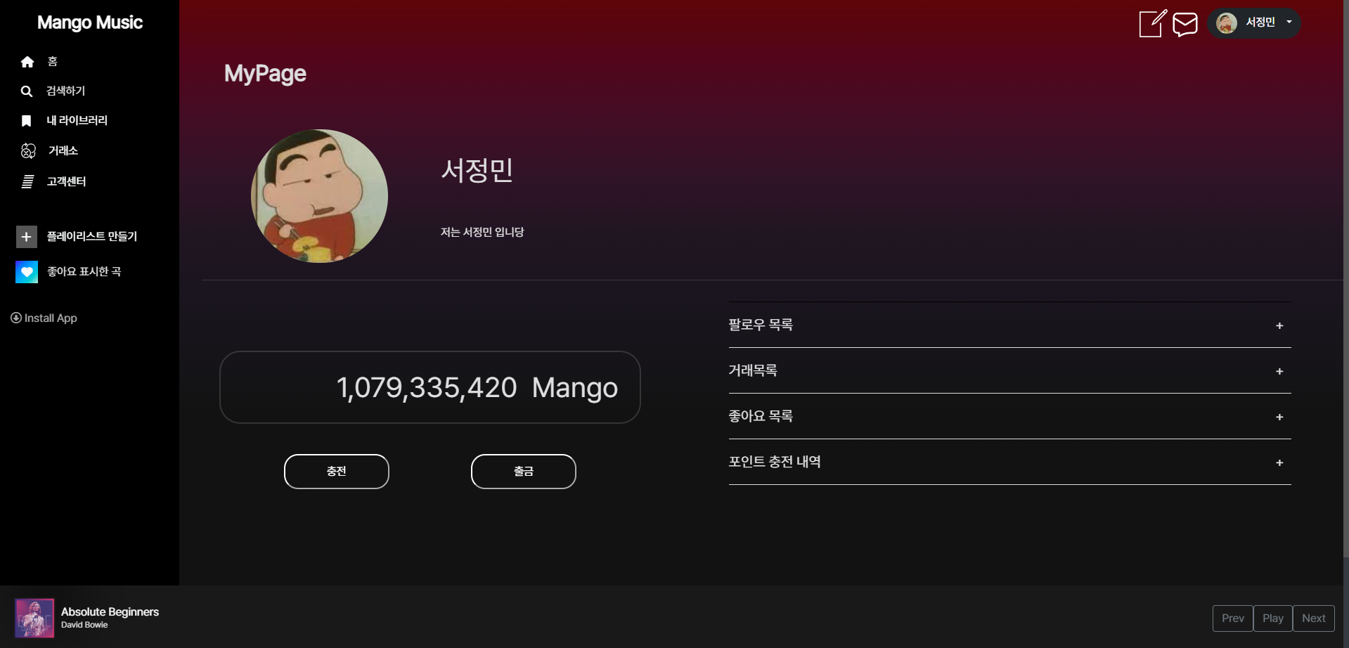 GitHub - 2211SpringCloudWebApp/mangoMusic: 망고sa조 - 세미프로젝트