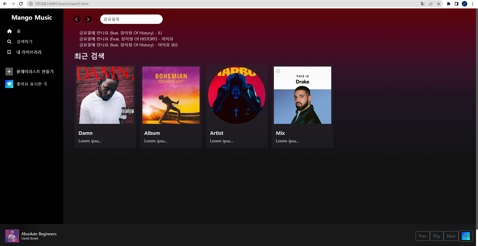 GitHub - 2211SpringCloudWebApp/mangoMusic: 망고sa조 - 세미프로젝트
