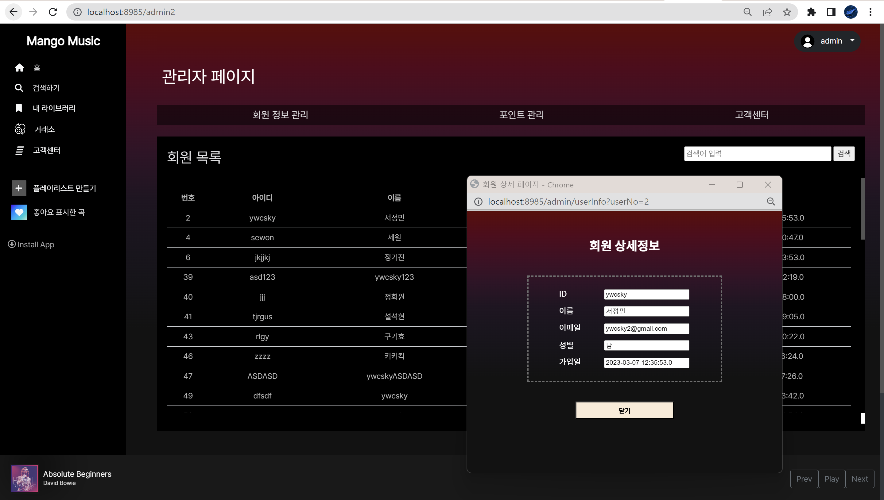 GitHub - 2211SpringCloudWebApp/mangoMusic: 망고sa조 - 세미프로젝트