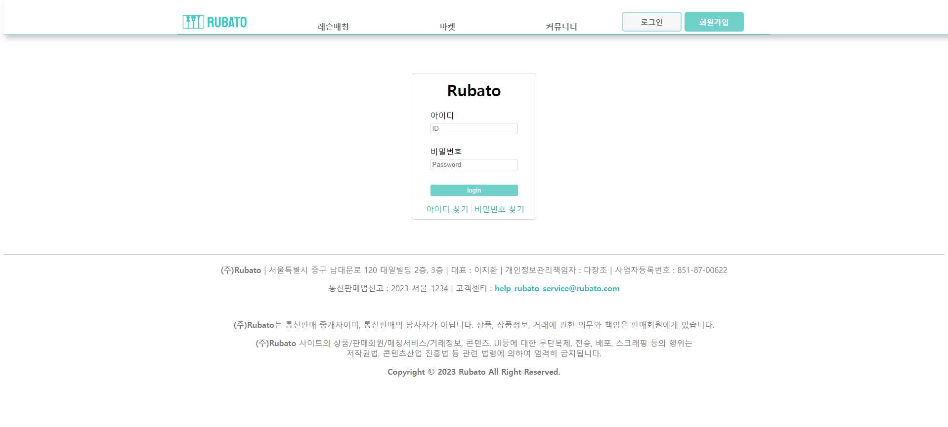 GitHub - 2211SpringCloudWebApp2305/RUBATO: 다장조 - 세미프로젝트