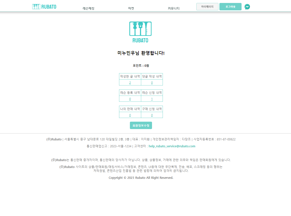 GitHub - 2211SpringCloudWebApp2305/RUBATO: 다장조 - 세미프로젝트