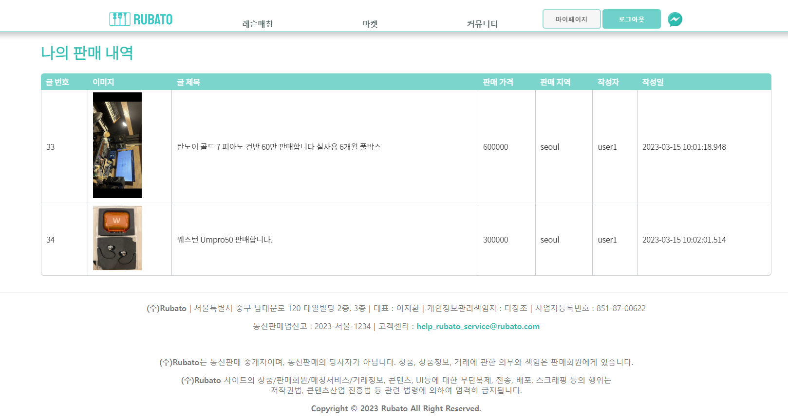 GitHub - 2211SpringCloudWebApp2305/RUBATO: 다장조 - 세미프로젝트