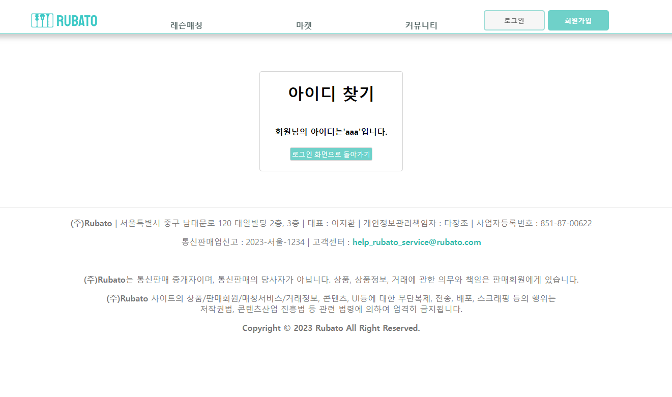 GitHub - 2211SpringCloudWebApp2305/RUBATO: 다장조 - 세미프로젝트