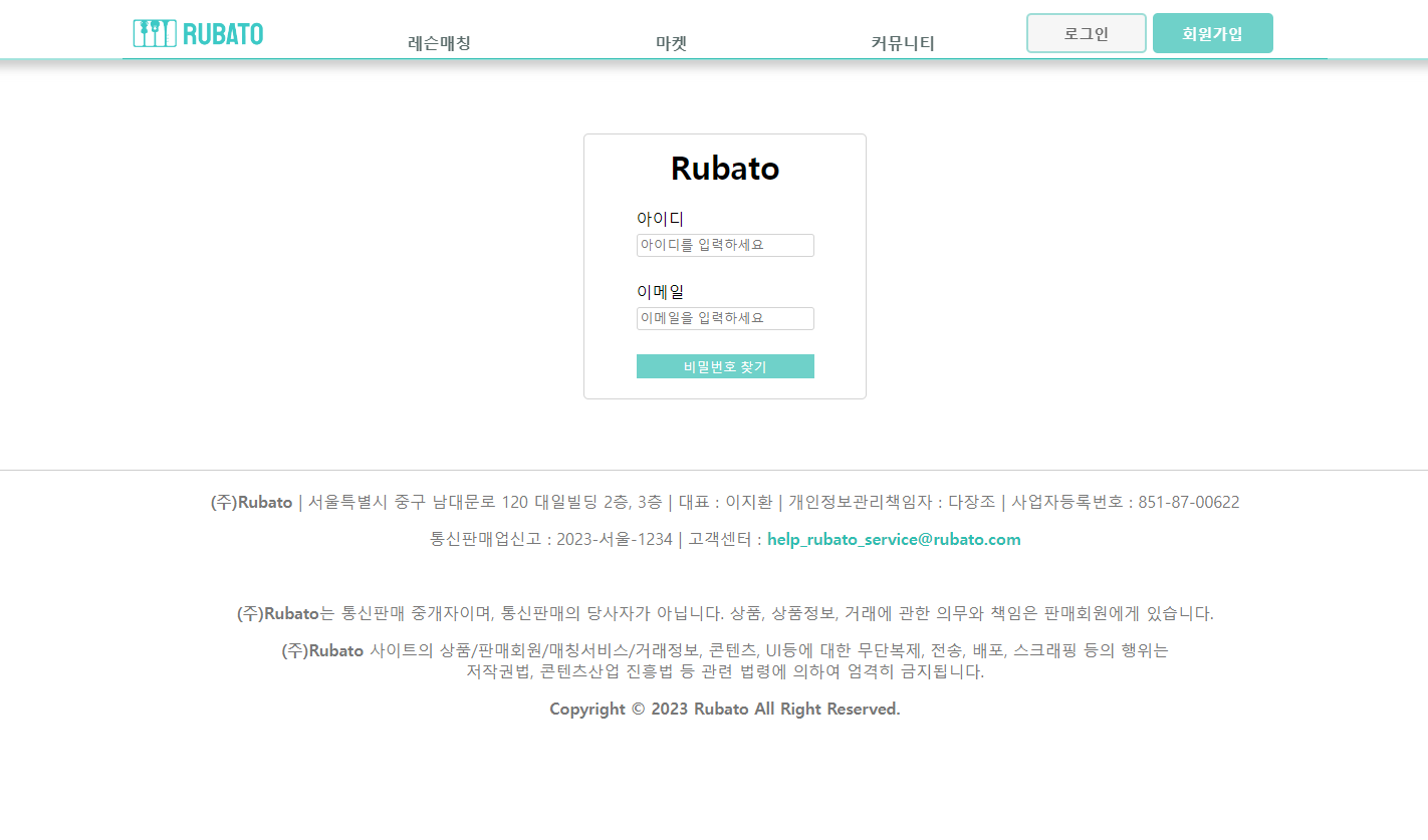 GitHub - 2211SpringCloudWebApp2305/RUBATO: 다장조 - 세미프로젝트