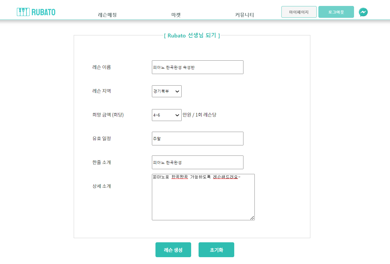 GitHub - 2211SpringCloudWebApp2305/RUBATO: 다장조 - 세미프로젝트