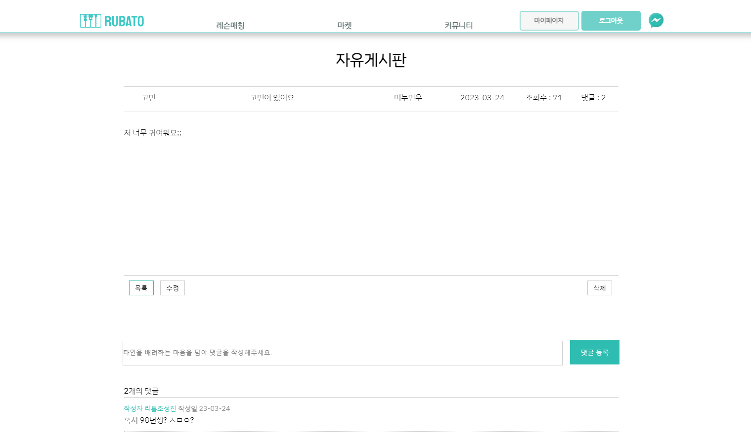 GitHub - 2211SpringCloudWebApp2305/RUBATO: 다장조 - 세미프로젝트
