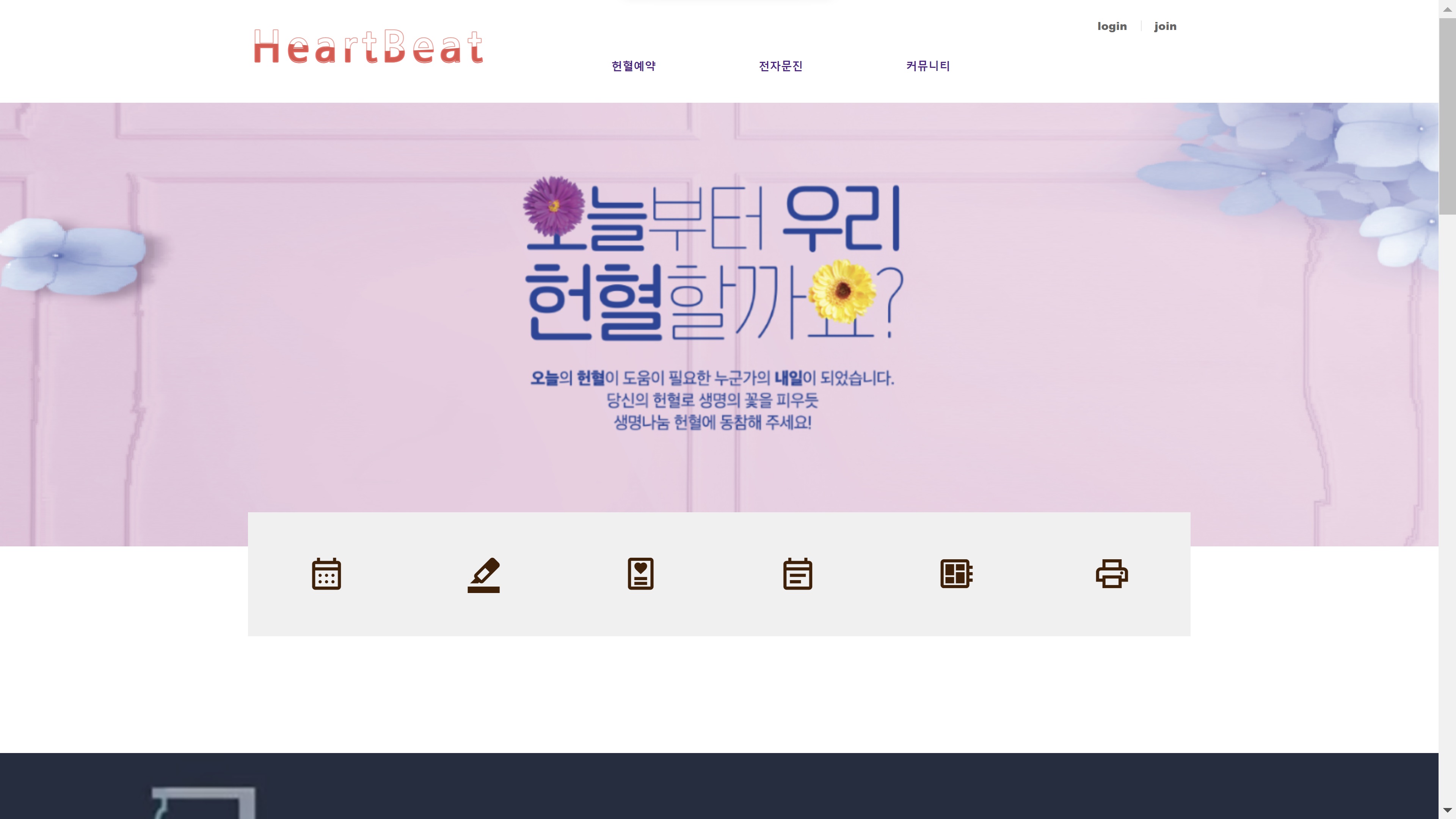 GitHub - 2211SpringCloudWebApp/BLOOD: 레알마드리드 - 세미프로젝트