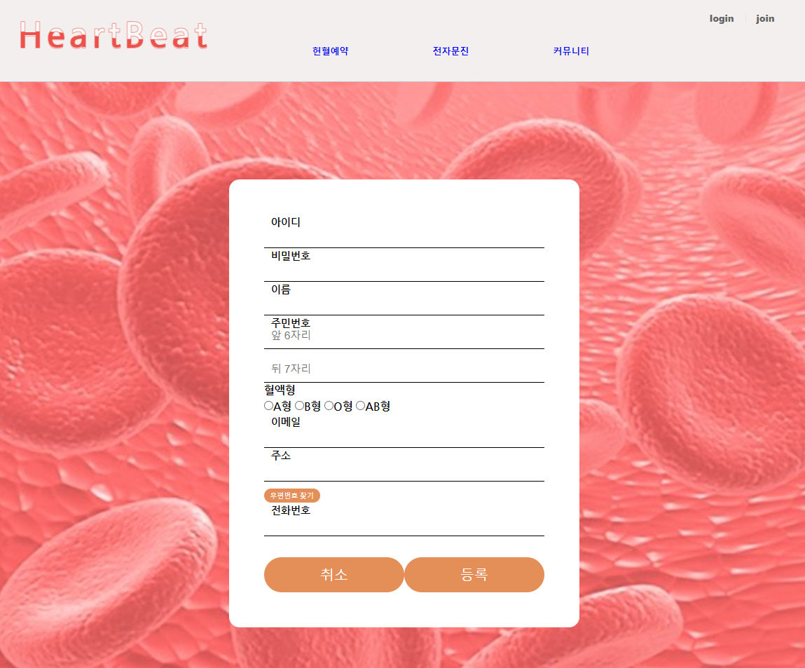 GitHub - 2211SpringCloudWebApp/BLOOD: 레알마드리드 - 세미프로젝트